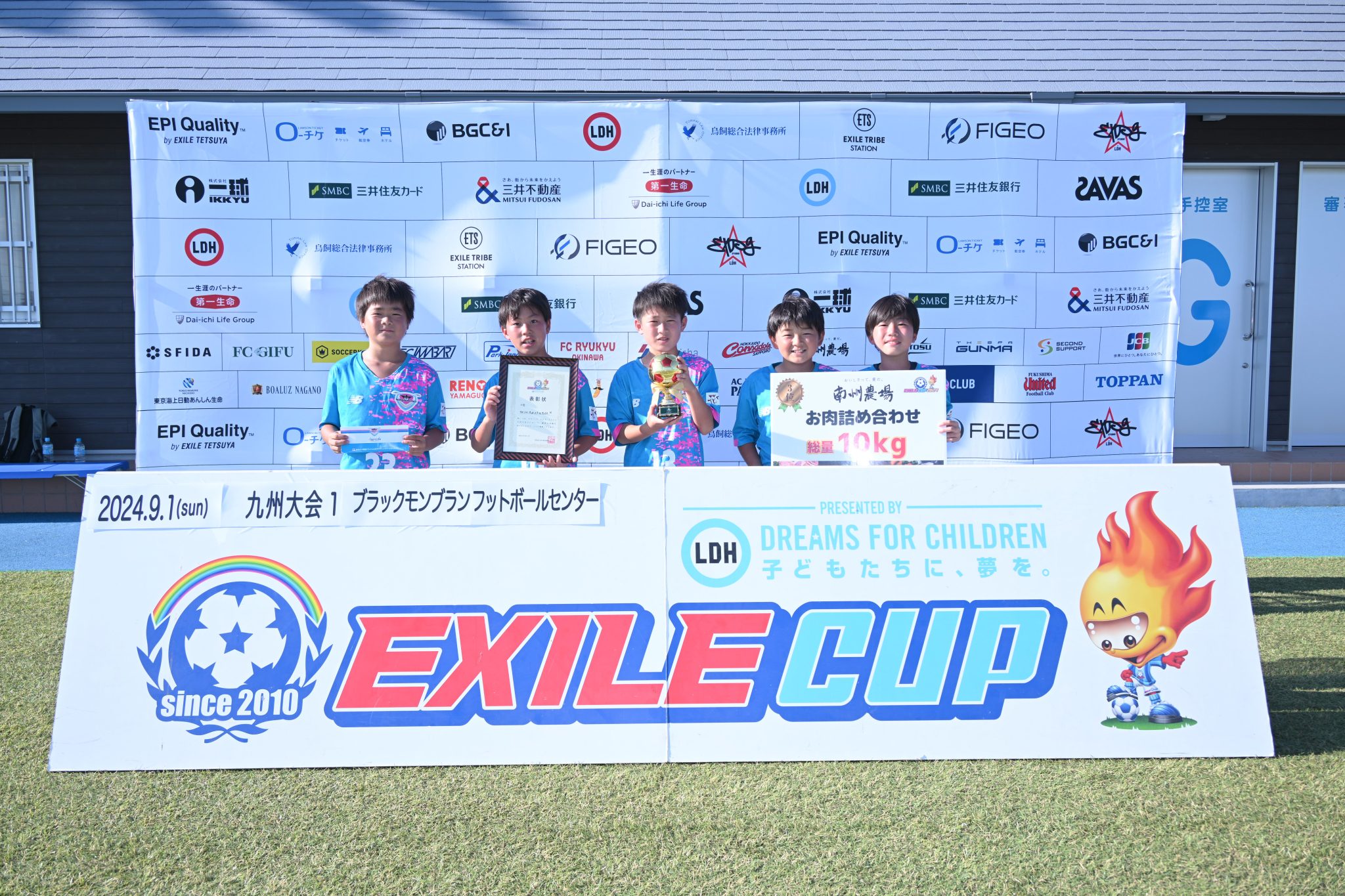 試合結果（2024） | EXILE CUP 2025〜小学校4年生から6年生によるフットサル大会〜